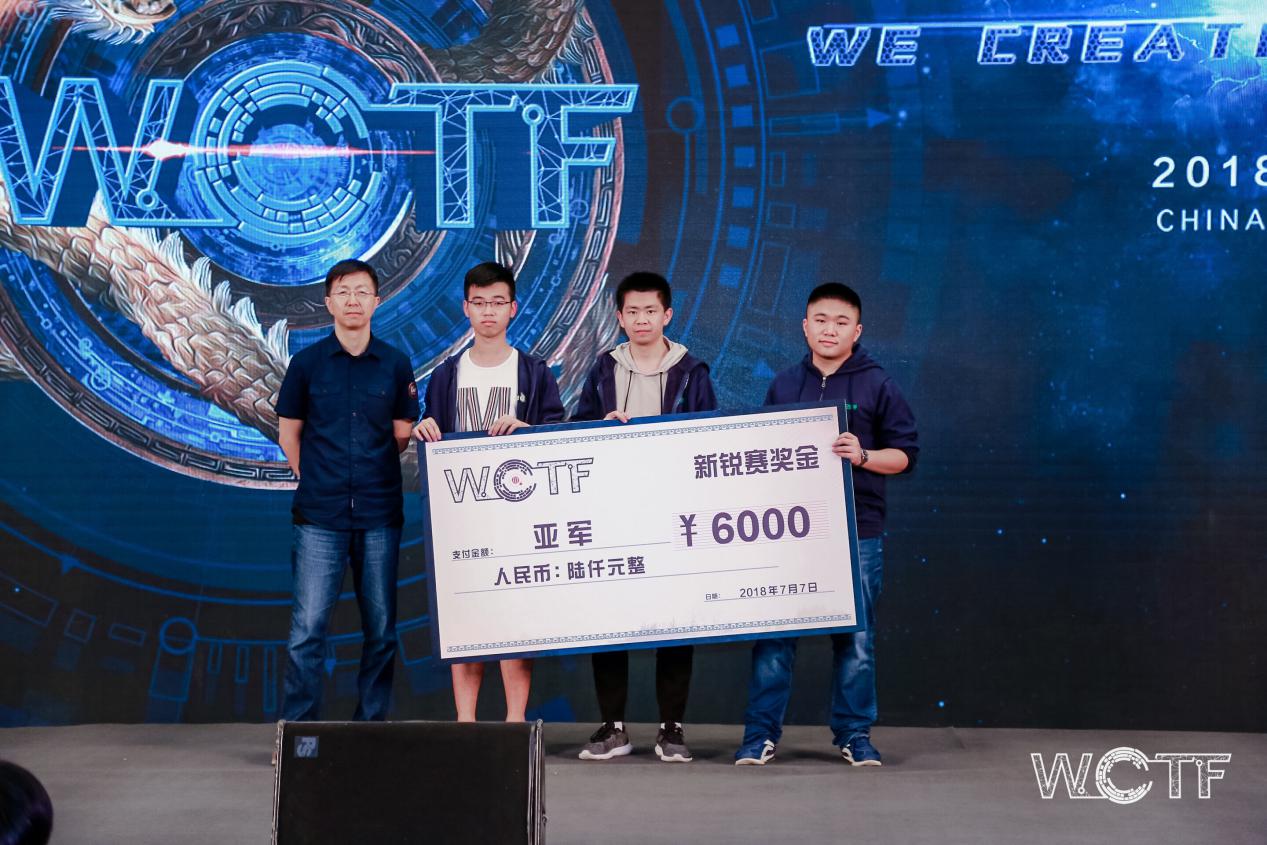 2018WCTF新锐赛落幕 Nu1L团队夺冠并获明年大师赛邀请资格 _中国经济网——国家经济门户